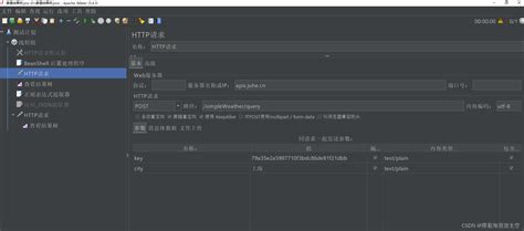 jmeter接口关联（四）【使用正则表达式提取值】关联上下接口实际当中的运用 在个人中心 我的数据 接口名称上方查看key csdn博客