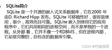 02 sqlite3学习——嵌入式数据库的基本要求和sqlite3的安装 嵌入式 sqlite3编译安装 csdn博客