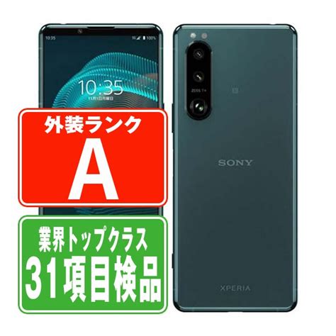 楽天市場中古 SOG05 Xperia 5 III グリーン Aランク SIMフリー 本体 au スマホ ソニー エクスぺリア