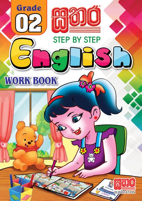 Sinhala Term Test Papers Grade 2 Sathara Publishers