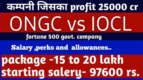 Ongc Salary Allowances Benefits Facilities Ongc Vs Iocl Which