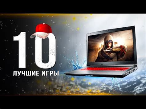 ТОП 10 ИГР ДЛЯ НОУТБУКОВ Во что поиграть на любом ноутбуке Лучшие