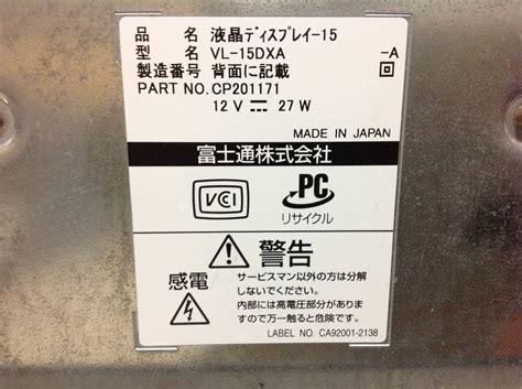Fujitsu Original Made In Japan Lustre Liquid Crystal Display