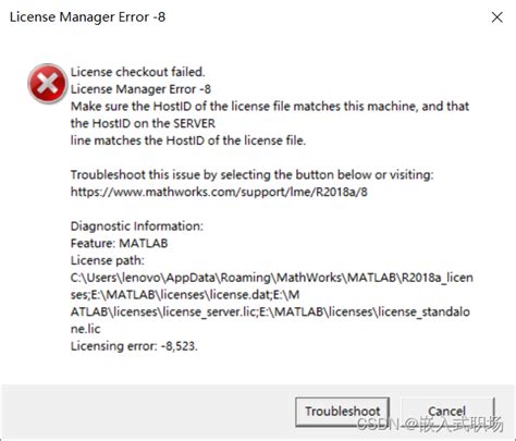 【matlab】解决matlab安装后出现 “license manager error 8”（亲测有效） matlab激活后报错error8 csdn博客