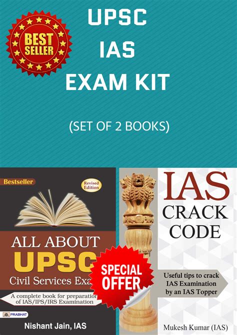 Buy UPSC IAS EXAM KIT SET OF 2 BOOKS ALL ABOUT UPSC CIVIL SERVICES