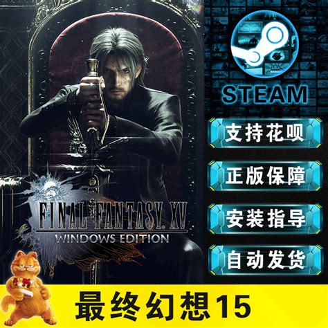 PC中文正版 steam最终幻想15 亚丹章DLC FF15 FINAL FANTASY XV WINDOW 虎窝淘