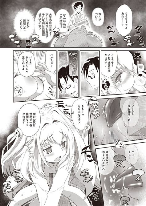 エロ漫画天才ロリっ娘の女教授は自分の身体にスライムを注入しちゃうお尻からのスライム浣腸でトロ顔になりながら感じてしまいキュンキュンした