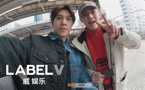 威神V WayV 威神V log WayV s Free Time After MAMA2019 哔哩哔哩 bilibili