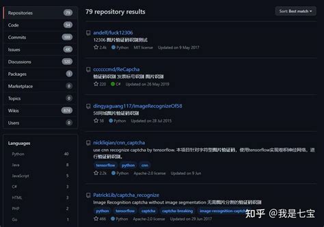 常用验证码标注和识别 需求分析和实现思路 知乎