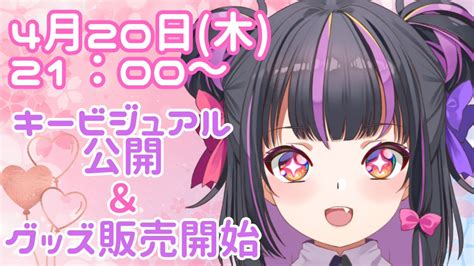 春風モカ 新人VTuber on Twitter RT harukaze moka お知らせ 4月