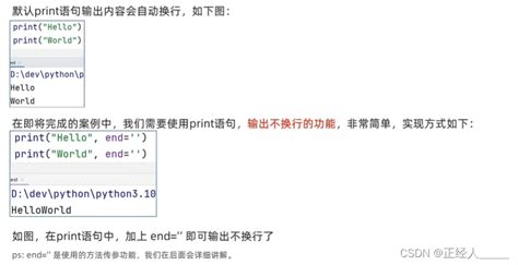 python while 循环语句详解：基础语法、常见应用场景及注意事项 csdn博客