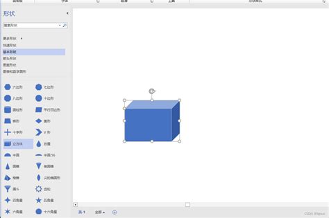 使用 visio 绘制立方体 visio画立方体 csdn博客