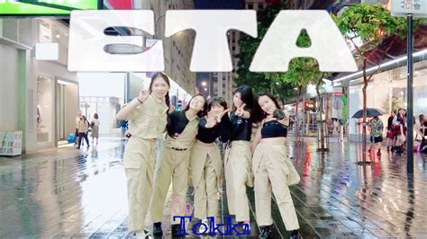KPOP IN PUBLIC One Take NewJeans 뉴진스 ETA Dance Cover by Tokki