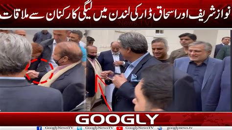 Nawaz Sharif Aur Ishaq Dar Kei London Mein PMLN Workers Sai Mulaqat
