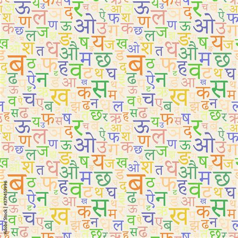 Seamless Pattern With Devanagari Letters Sanskrit Alphabet Backdrop