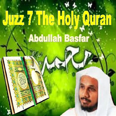 Juzz 7 The Holy Quran Quran Coran Islam Album By Abdullah Ibn