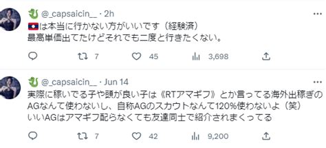 xavikota on Twitter ラオス出稼ぎ経験者の貴重なご意見
