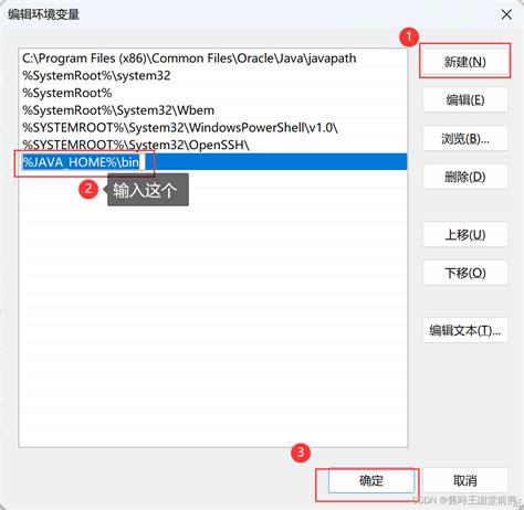 jdk1 8下载安装配置环境变量教程【超详细图解】 csdn博客