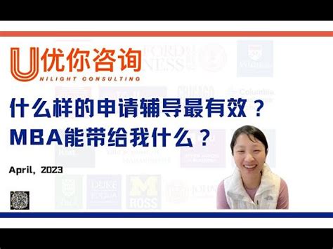 Babson College 北美创业第一的MBA项目 学员分享服务模式和体验 G不过7也可以考虑这所就业强校优你咨询MBA学员分享