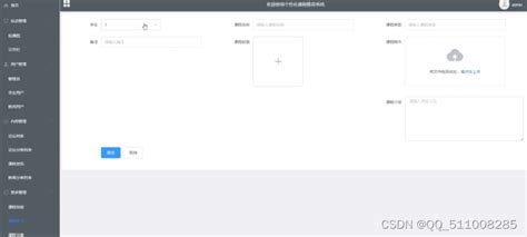 python vue elementui个性化课程推荐系统 python vue3 elementui csdn博客
