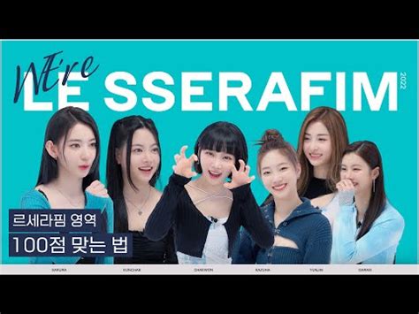 We Are Le Sserafim Koreastar Disp Bbs