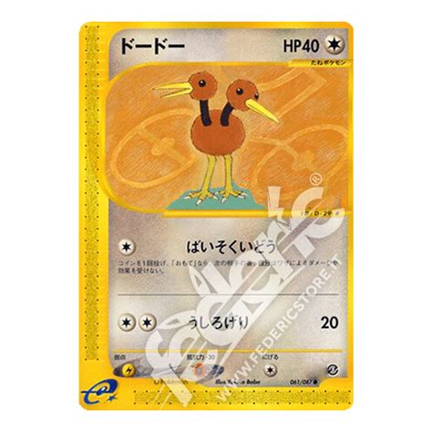 061 087 Doduo Comune JP MINT Federicstore