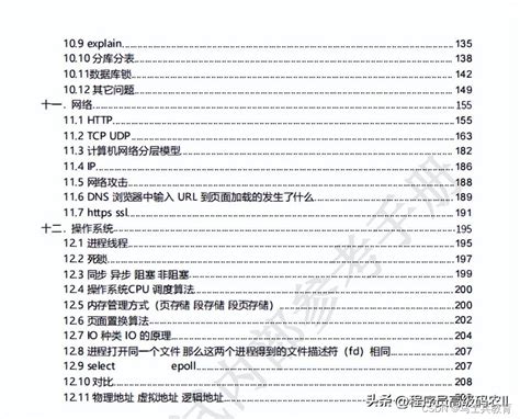 爆肝分享24届java后端六个大厂秋招面经 字节java面试手册！ 2023字节跳动java面试参考手册 csdn博客
