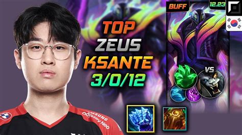 제우스 탑 크산테 템트리 룬 얼건 착취 Zeus K Sante Top vs Rengar 롤 KR 12 23 YouTube