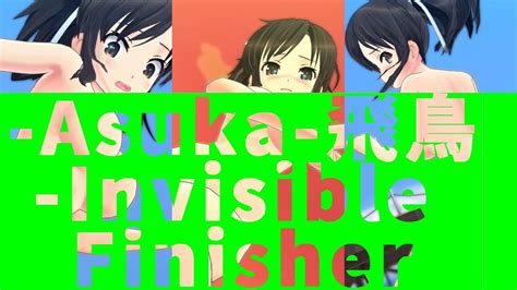 全透け Invisible 飛鳥 Asuka MOD閃乱カグラEVぷるぷるフィニッシュ Creative Finisher YouTube