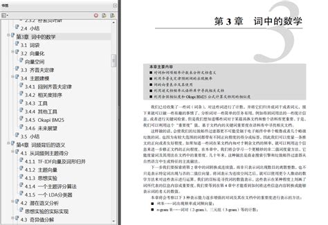 自然语言处理实战利用python理解文本pdf代码学习 哔哩哔哩