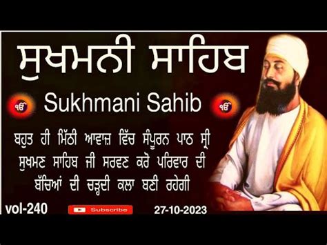 Sukhmani Sahib Sukhmani Sahib Nitnem Sukhmani Sahib