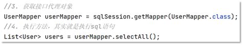 mybatis快速入门 使用mapper代理开发 mybatis代理开发 csdn博客
