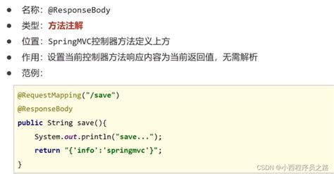 day05 ssm第五次笔记 springmvc第一部分学习 csdn博客