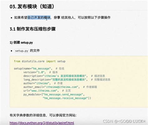 gnuradio用python自定义模块 python 自制模块 mob6454cc6d3e23的技术博客 51cto博客