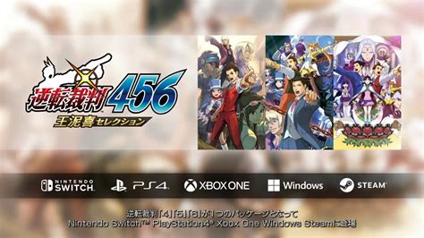 逆転裁判456 王泥喜セレクション2024初頭年リリースへ ゲーム情報ゲームのはなし