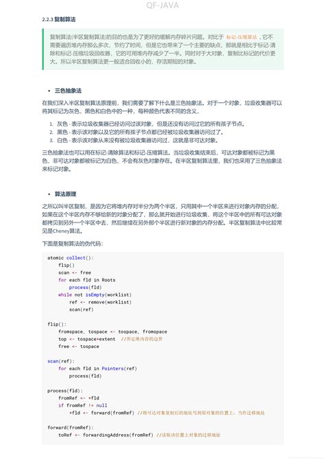 java面试基础：jvmandgc基础 7 。 0 7 i gc mlx h 927 csdn博客