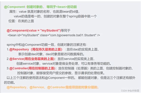 spring基础知识 1 spring的两大核心功能是什么分别有什么作用 csdn博客