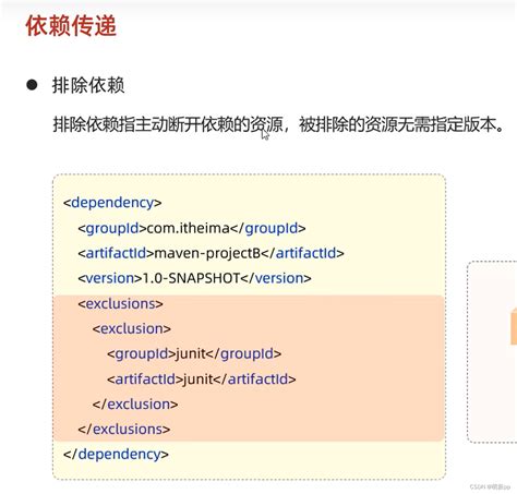 web开发学习笔记（7 maven） csdn博客