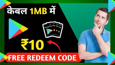Earn Free Redeem Code In Playstore 2024 Free Google Gift Cards Tips