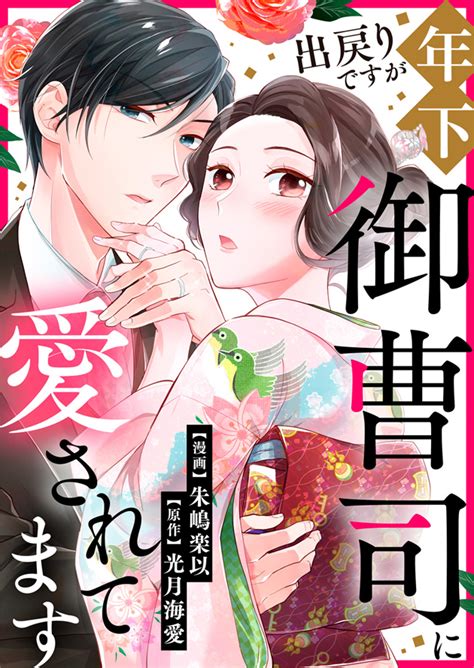 めちゃコミックめちゃコミオリジナル