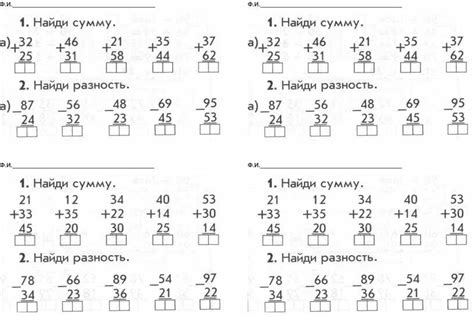 Карточки решение столбиком 2 класс