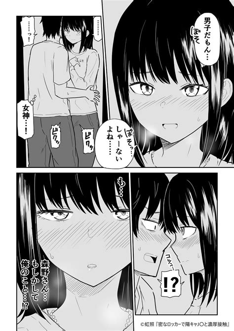 密なロッカーで陽キャJKと濃厚接触陰キャくんがカースト上位のJKとロッカーで二人きり勃起しないはずもなく オカズランド