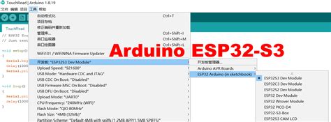 esp32 s3 arduino 开发环境搭建 wind stormger 博客园