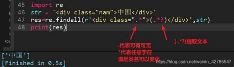 python 正则 提取html标签文本内容的 python 正则获取 html标签内的内容 csdn博客