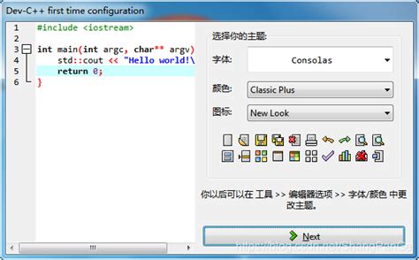 【c c 】开发工具之dev cpp 软件安装教程 devcpp怎样才可以运行 csdn博客