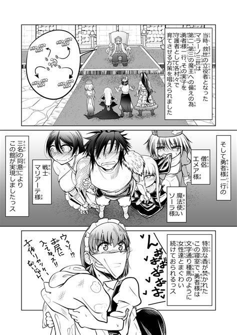 Kyuusei No Yuusha No Yaribeya I Page Imhentai