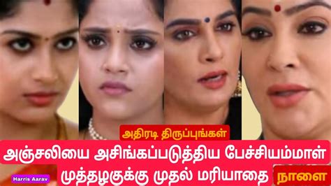 Muthazhagu Serial Today Episode Review