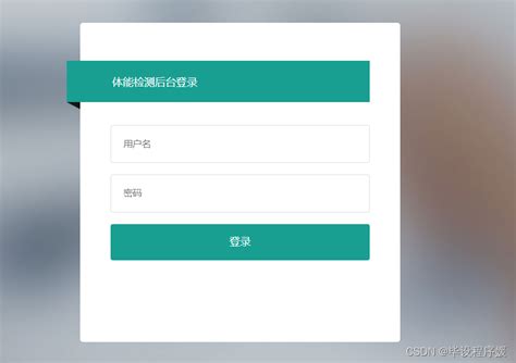 基于php laravel框架 微信原生开发框架 mysql数据库的体能检测小程序系统 计算机毕业设计 微信小程序开发 基于php的大学生体质测试管理系统 csdn博客