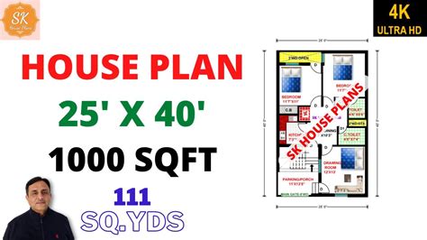 HOUSE PLAN 25 X 40 1000 SQ FT 111 SQ YDS 93 SQ M 111 GAJ
