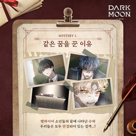 DARK MOON by HYBE on Twitter 속 풀리지 않은 미스터리 TOP4 아직 밝혀지지 않은 뱀파이어